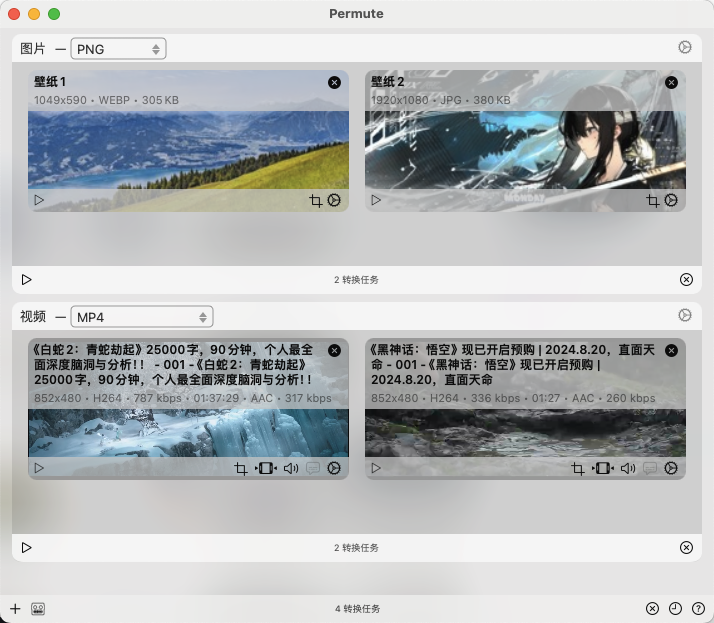 下载 – Permute 3苹果Mac电脑专用媒体格式转换工具