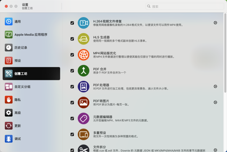 Permute 3苹果Mac电脑专用媒体格式转换工具 – Permute
